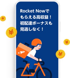 Rocket Now Driver | Rocket Now