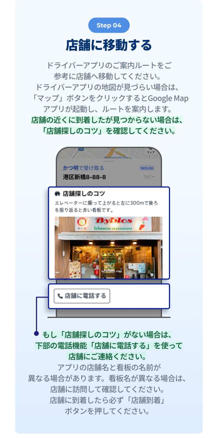 Rocket Now Driver 初回配達ガイド | Rocket Now