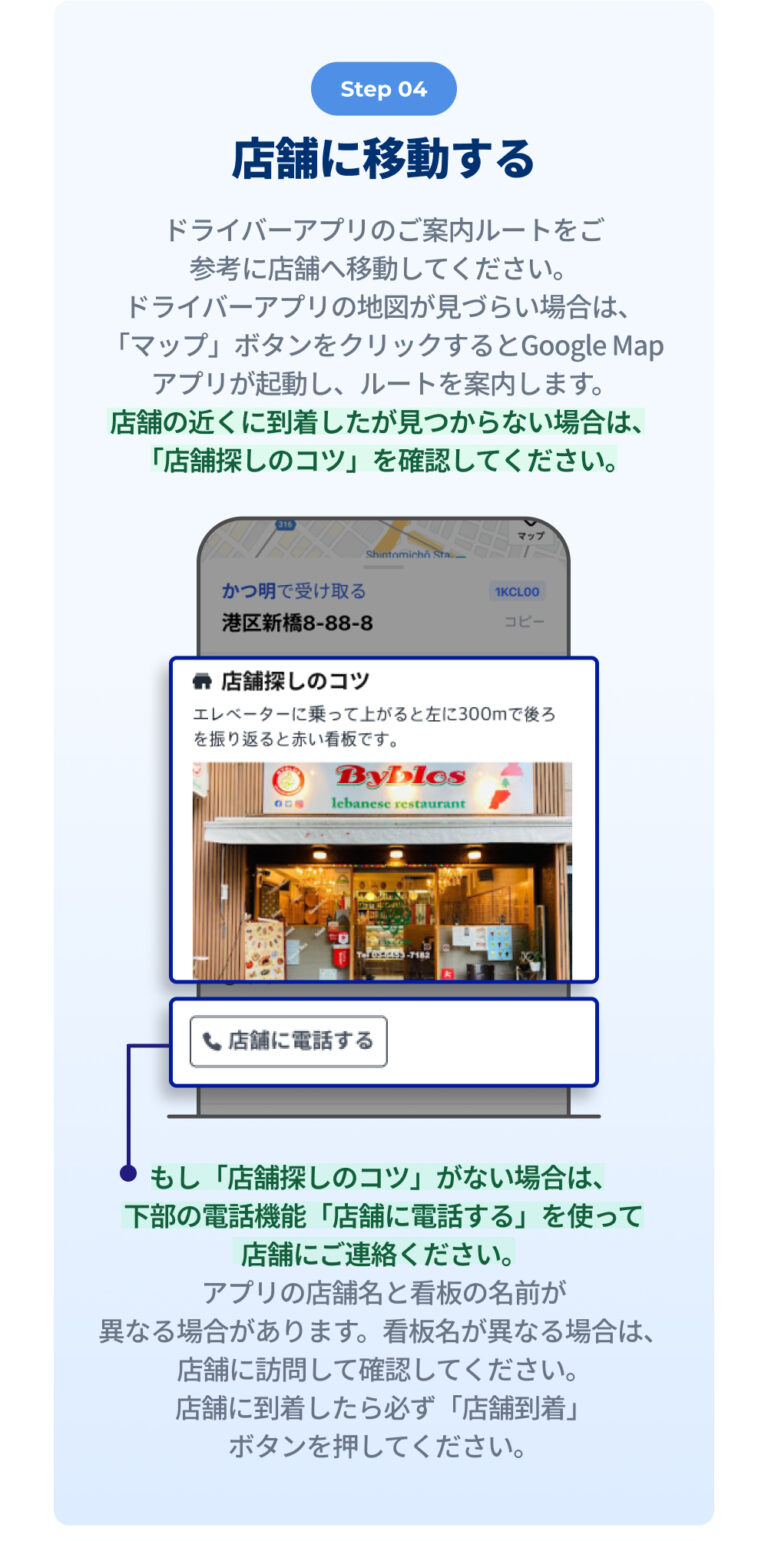 Rocket Now Driver 初回配達ガイド | Rocket Now