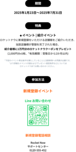 Rocket Now – Merchant | Rocket Now